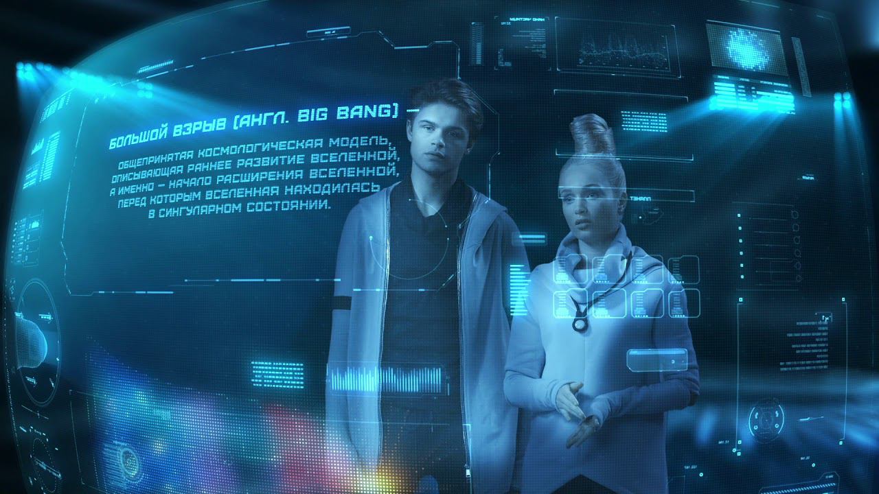 ВСЕЛЕННАЯ, Большой взрыв
