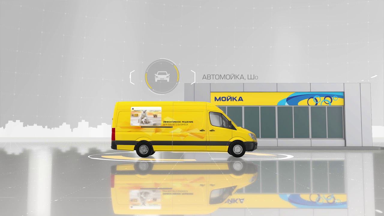 РОСНЕФТЬ. РН-Карт. Видео шоурил имиджевого презентационного видеоролика - Топливные карты Роснефть