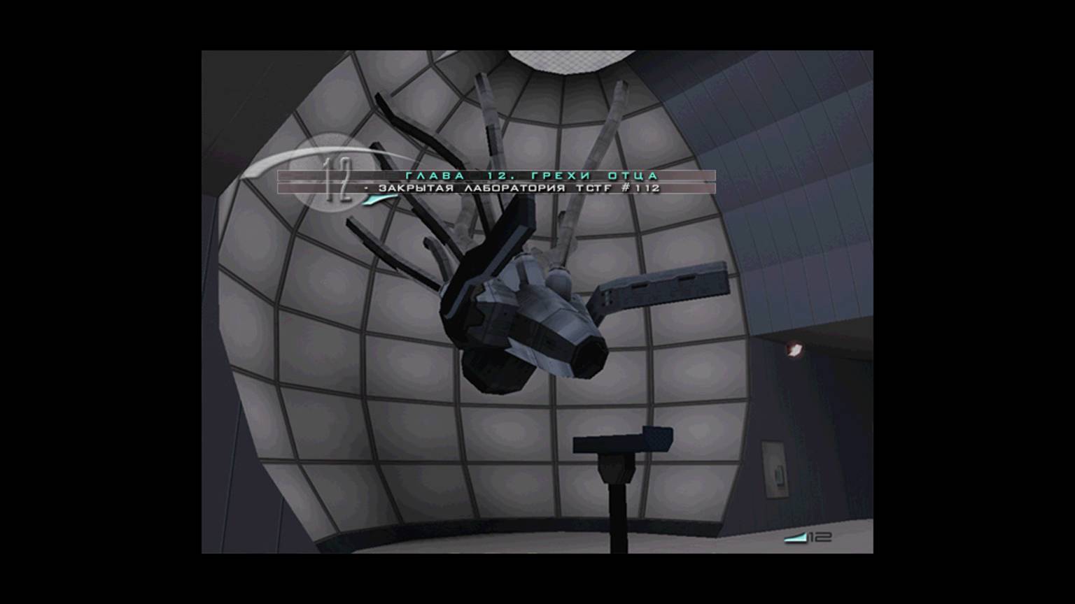 Oni Глава 12 Грехи отца - Закрытая лаборатория TCTF  1.12