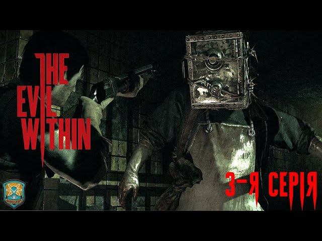 MONOLIT Стрим."The Evil Within". "Зло внутри" 3-Я СЕРИЯ