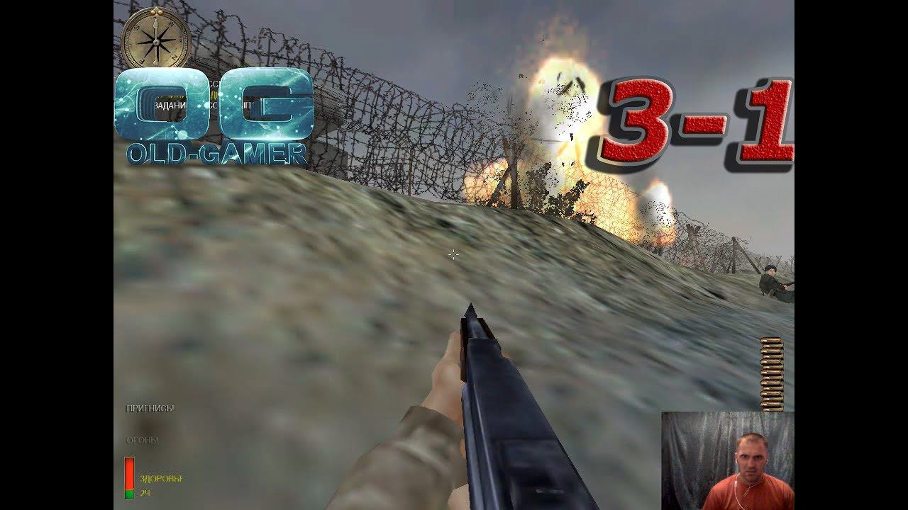 Medal of Honor Allied Assault  Второй фронт миссия 3- 1«Операция Повелитель»