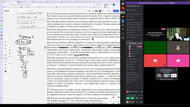 Задачи малого мехмата (ОМ5)