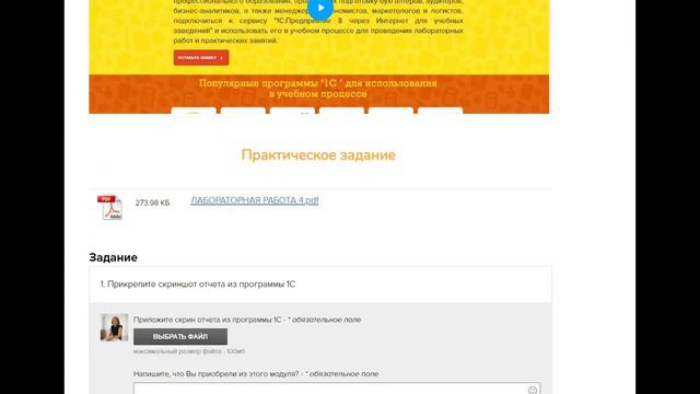 Обзор курса 1С: ERP Управление предприятием