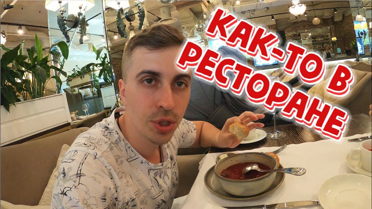 Отдых в Измайлово | Зашли в ресторан и вывод про отдых. Часть 5