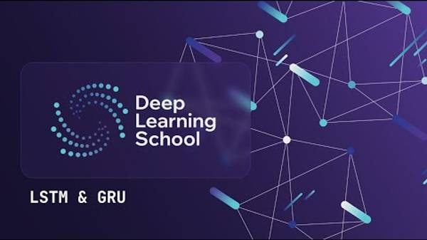 Семестр 2. Лекция 2.4. LSTM, GRU
