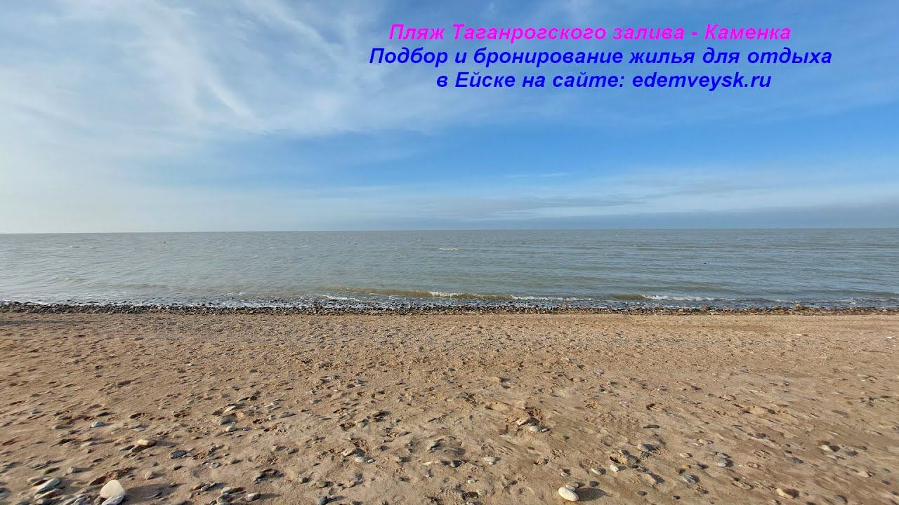 Ейск пляж Каменка 14 декабря 2021