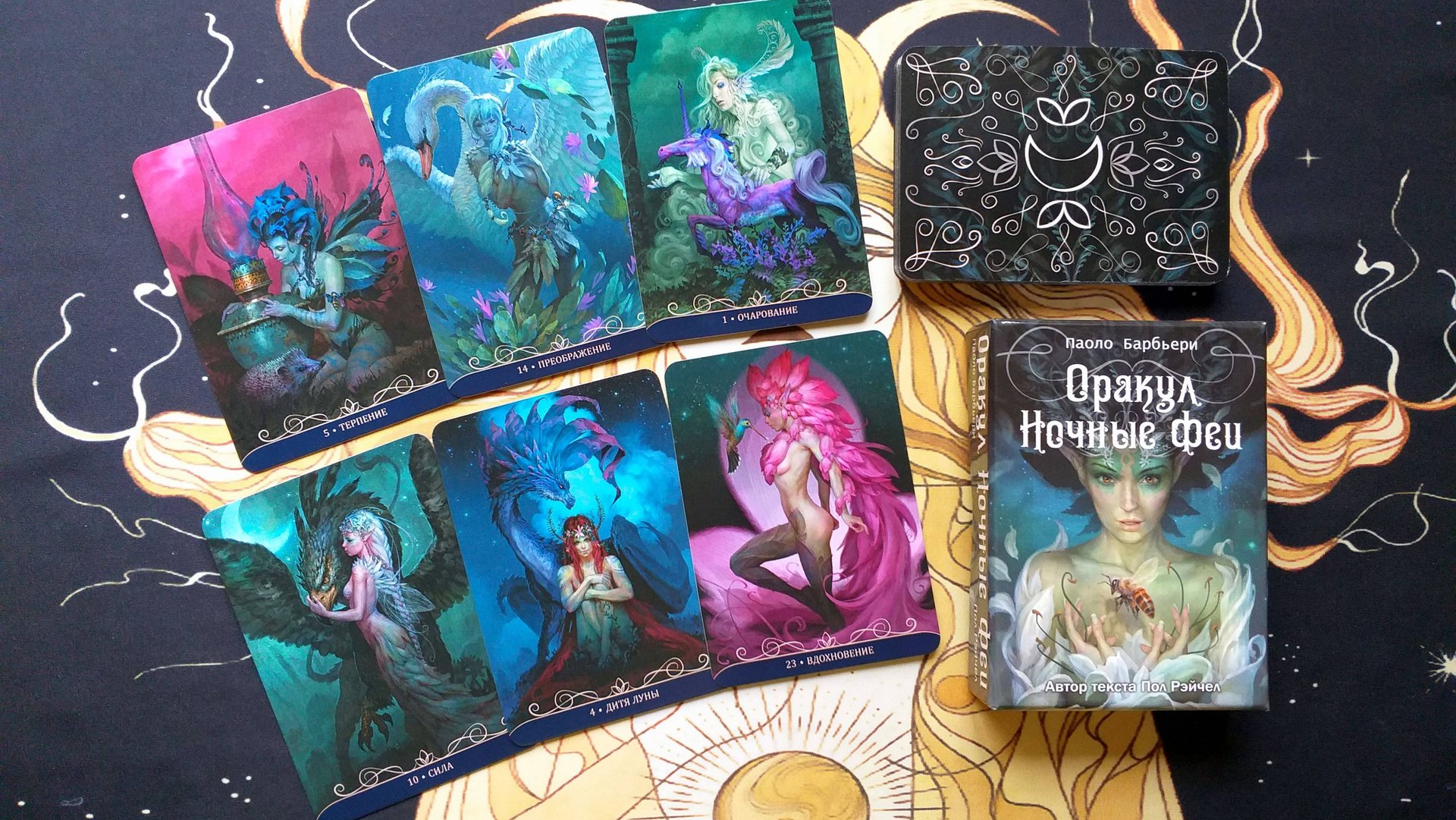 Обзор волшебной колоды 🧚🧚 Оракул НОЧНЫЕ ФЕИ 🧚🧚 от Паоло Барбьери