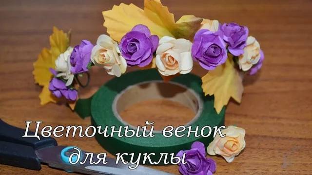 Цветочный венок для кукол. Flower wreath for dolls
