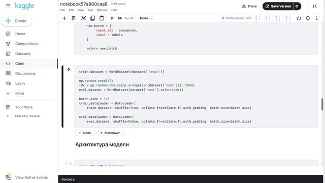 Семестр 2. Семинар 2.1. Обучение рекуррентной нейронной сети для задачи классификации
