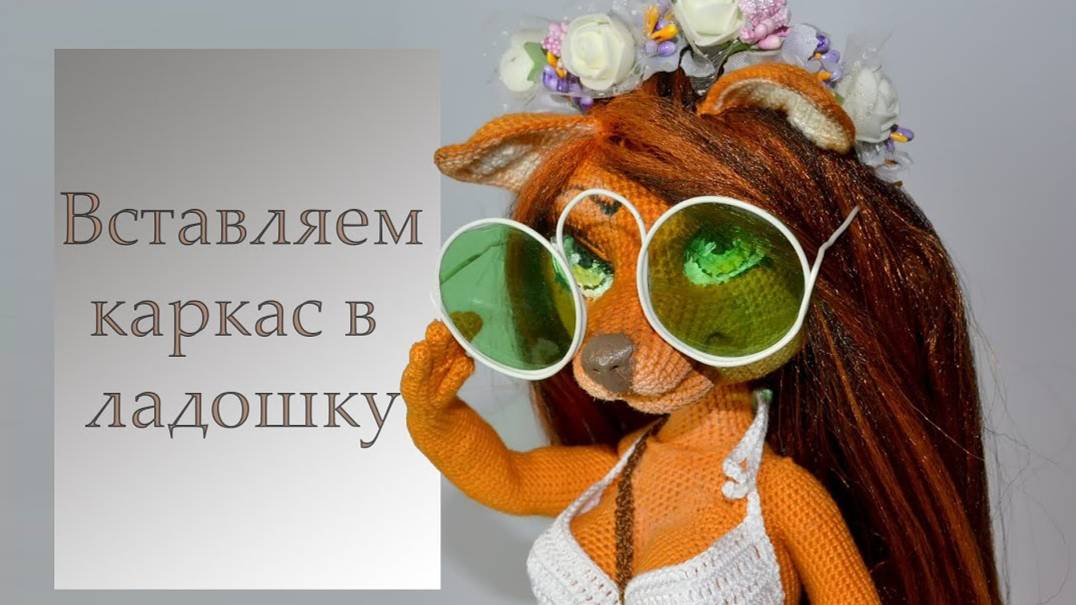 Вспомогательное видео для участников проекта Лисичка.