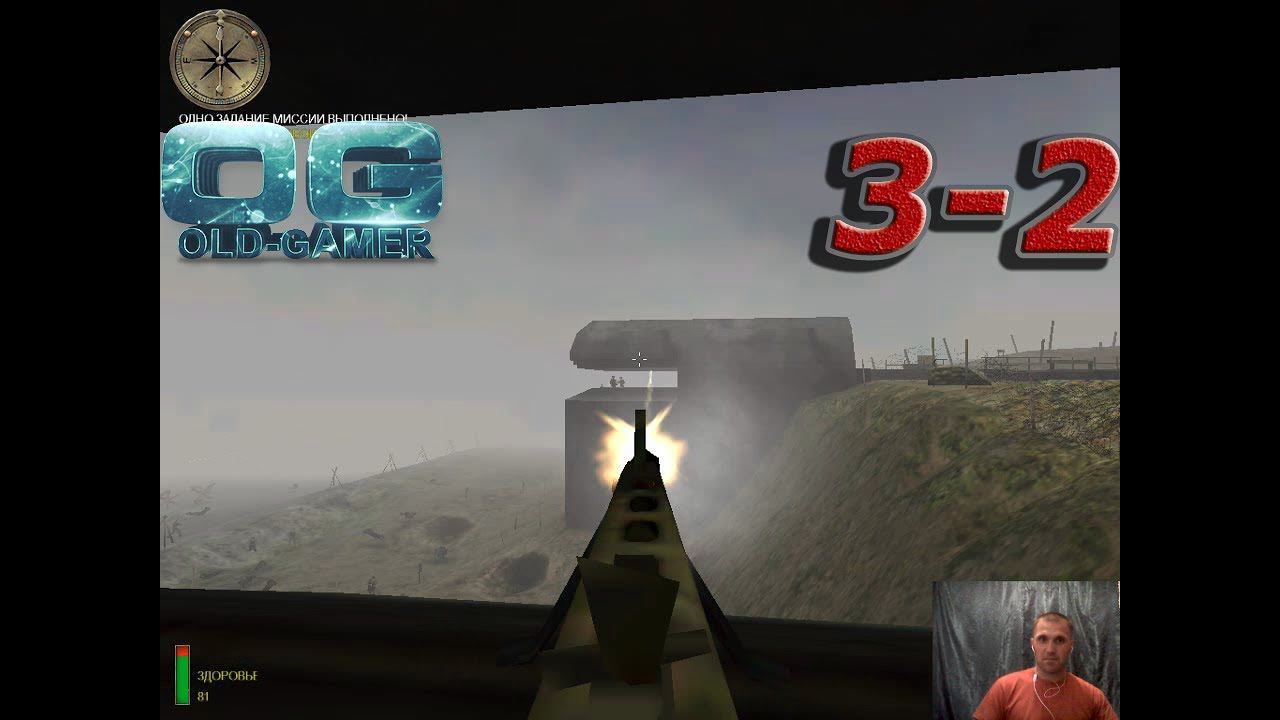 Medal of Honor Allied Assault  Второй фронт миссия 3- 2«Операция Повелитель»