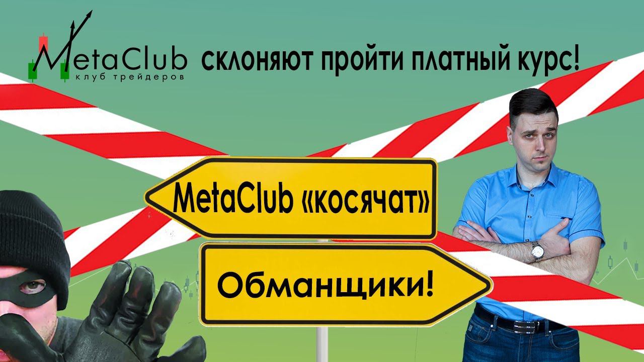 В FinMeta разводят людей.