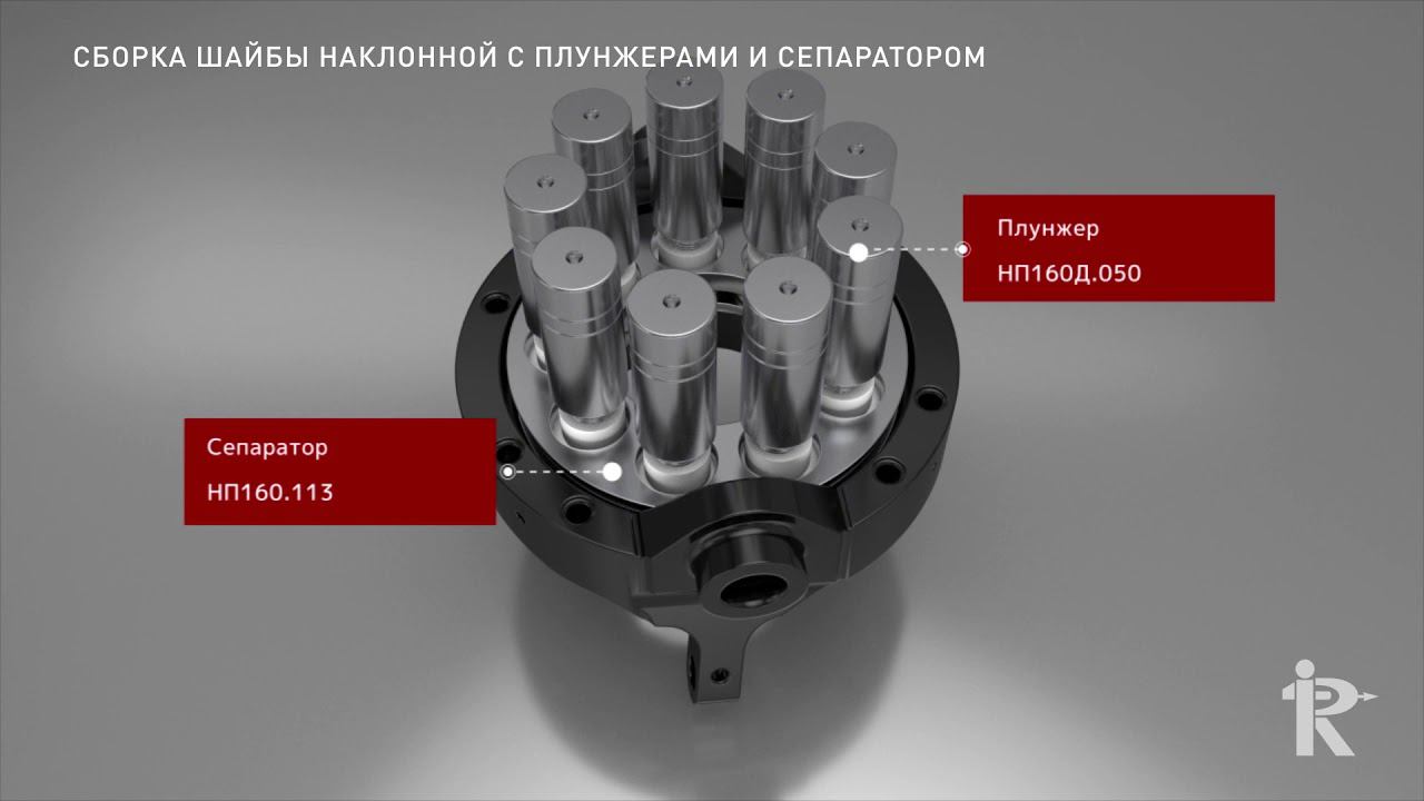 АК РУБИН. Серия видеоинструкций (учебных видеороликов) с видеосъемкой и 3D моделированием, 1 мин.