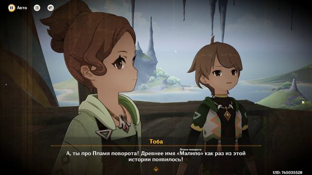 Genshin Impact: Таинственный гость из Уитцтлана