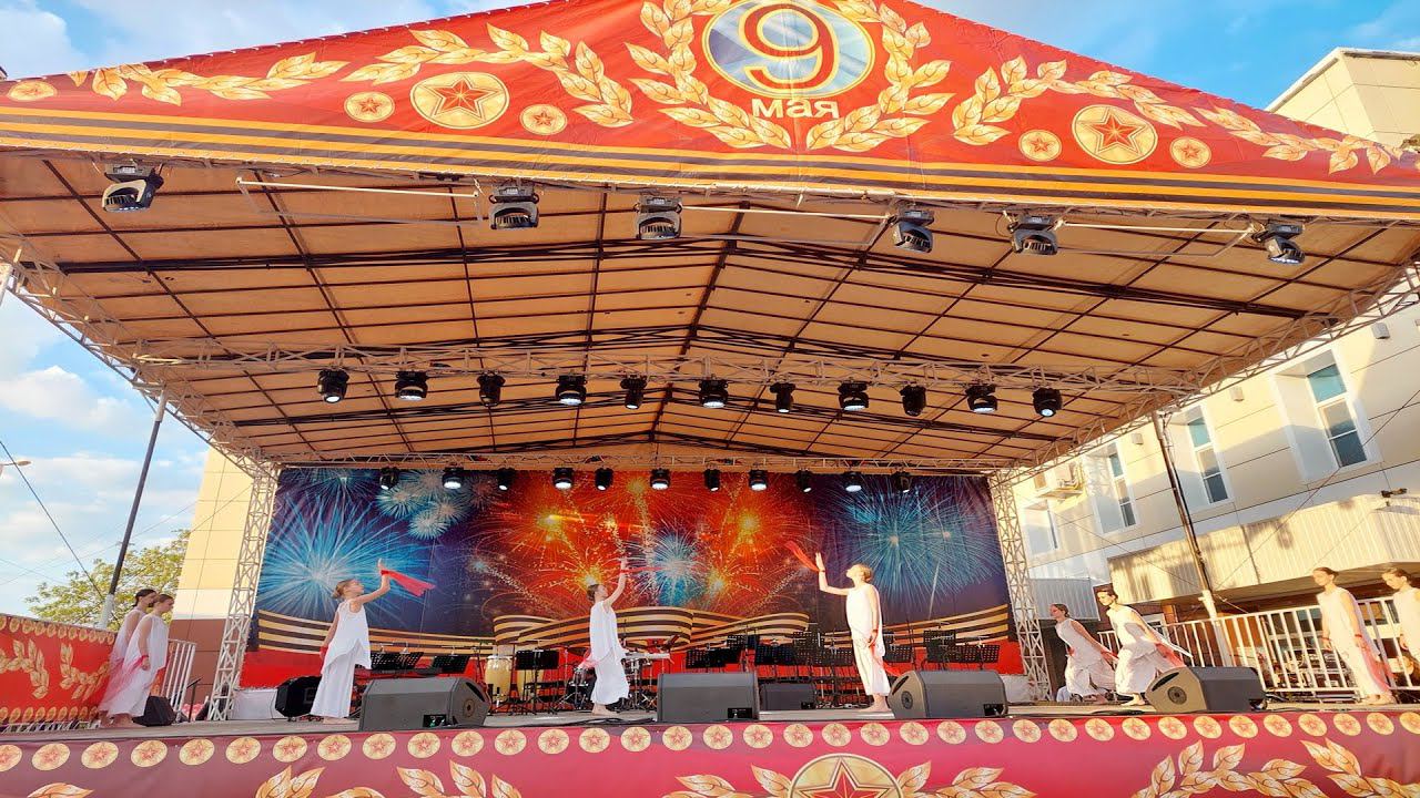 Ейск 9 мая 2022: праздничный концерт 1-я часть.