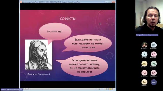 Рождение философии в Древней Греции: от Фалеса до Сократа