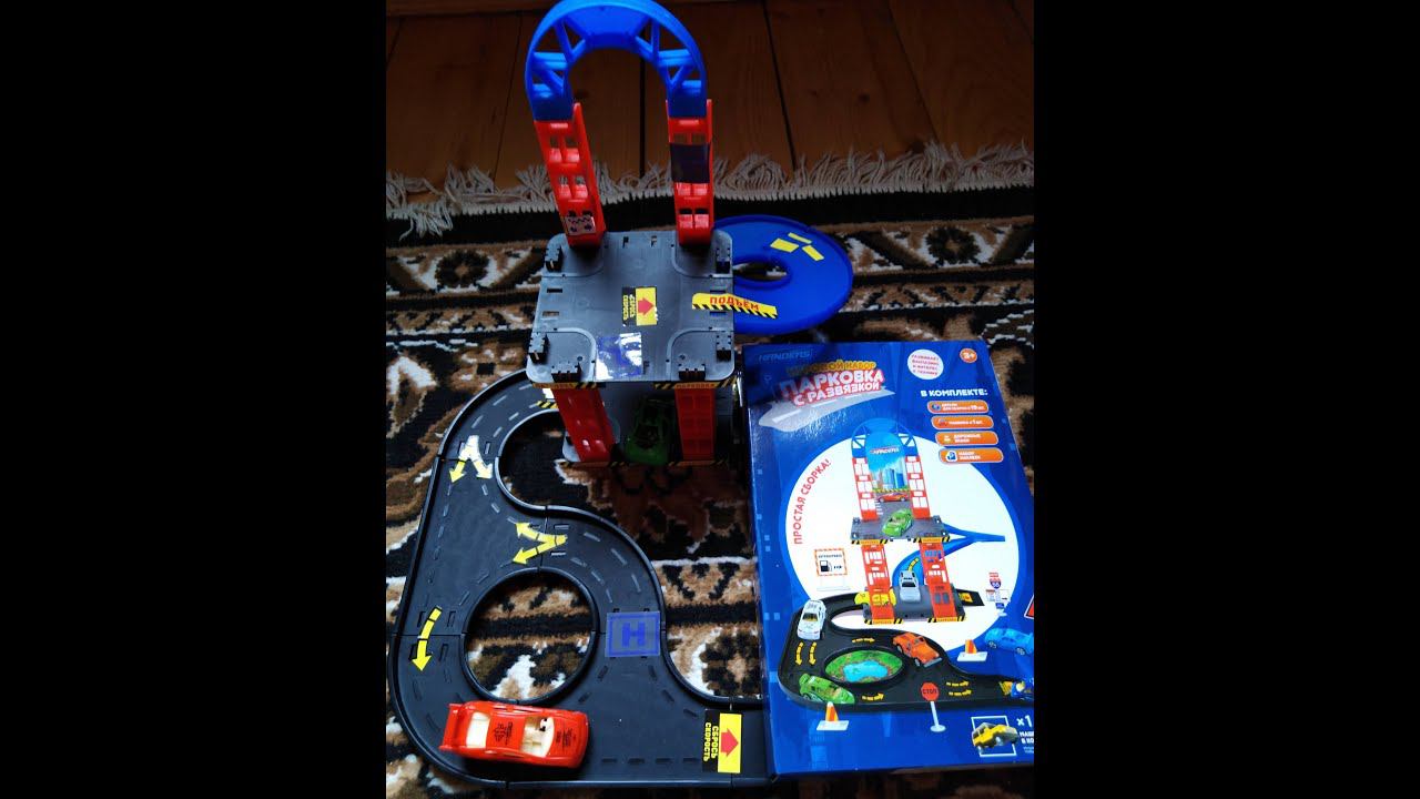 Парковка детских машинок