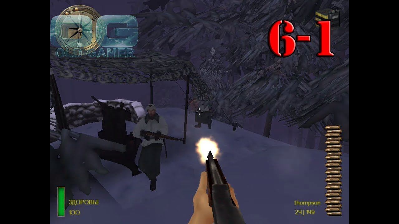 Medal of Honor Allied Assault  Второй фронт миссия 6 -1 «Десантировался в тайгу за шишкой и получил