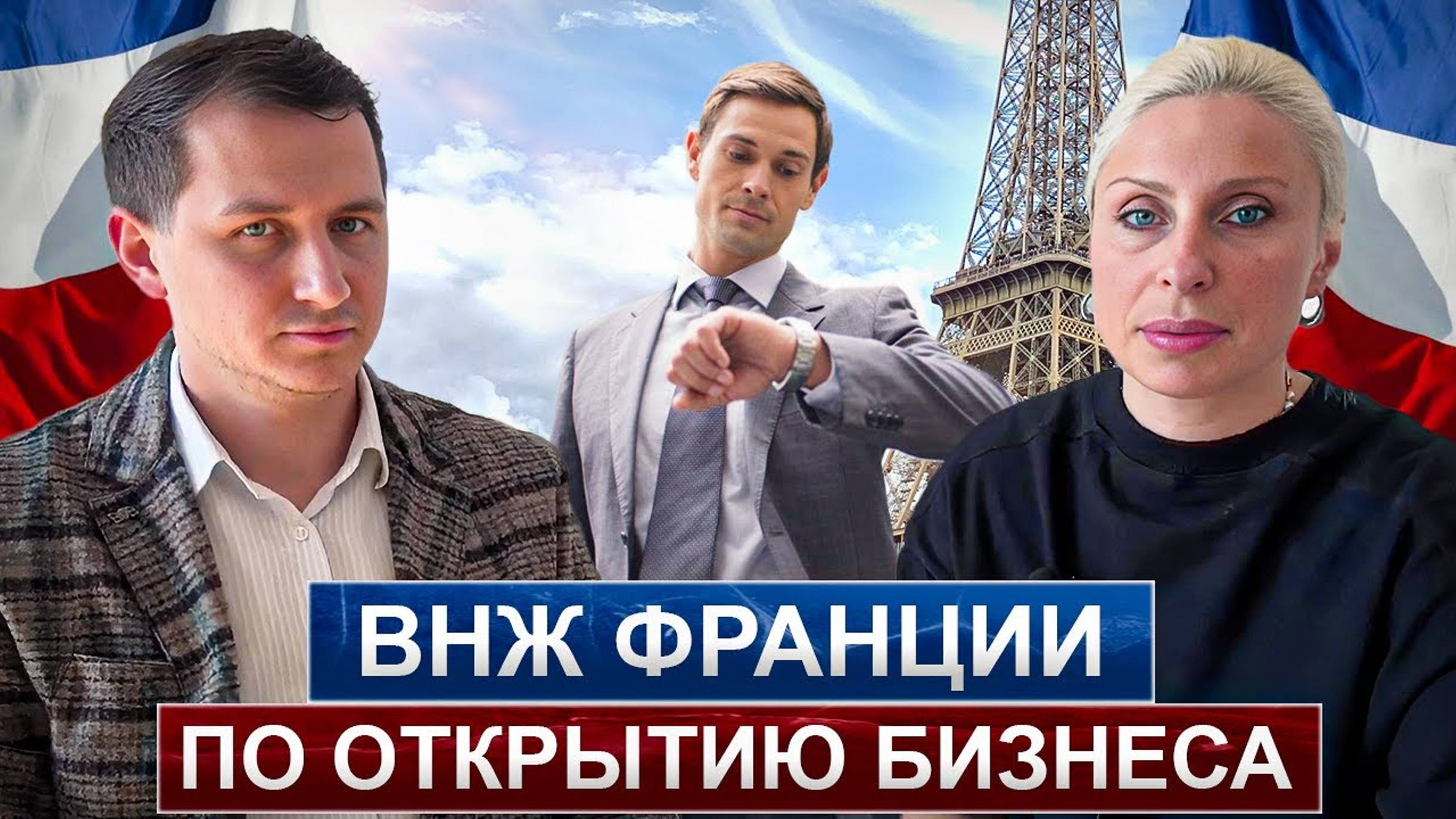 Виза (ВНЖ) таланта "ОТКРЫТИЕ ПРЕДПРИЯТИЯ" :  ответы на самые популярные вопросы