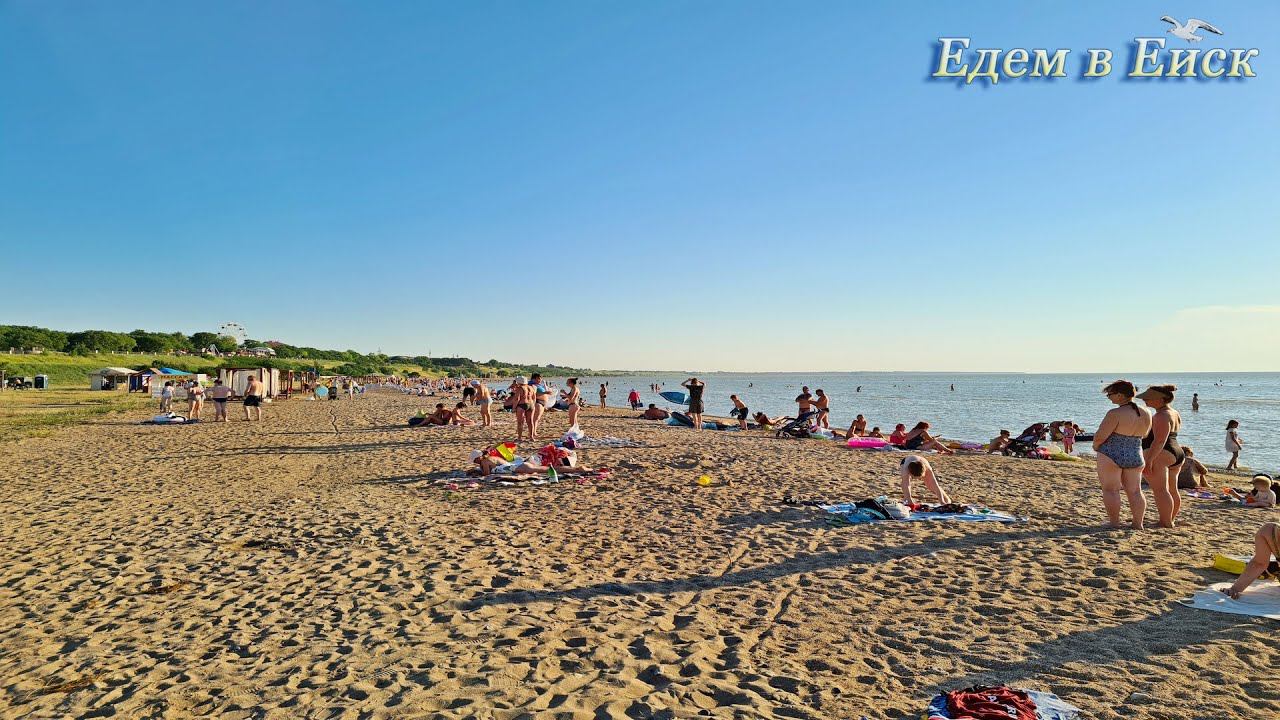 Ейск 13 июня 2022: детский пляж Меляки!