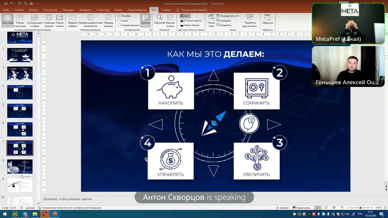 Как из 50т.р. сделать ежемесячный доход в 100т.р.