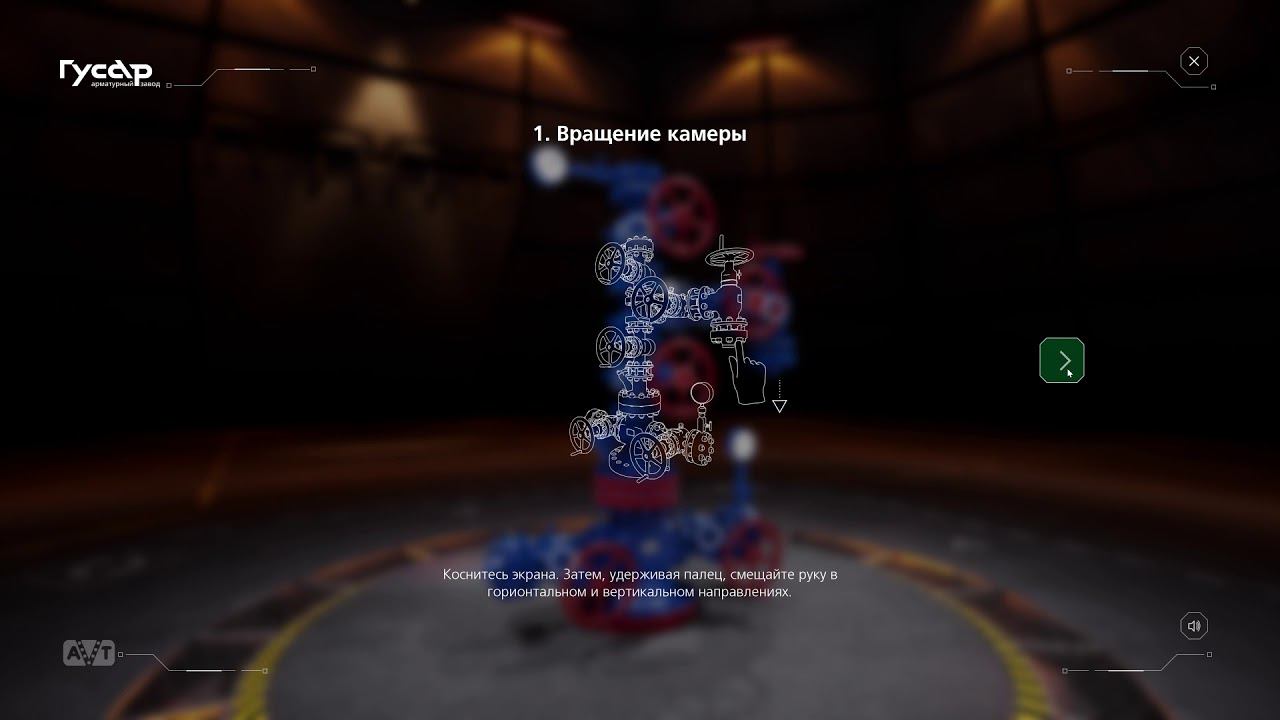 Видеопрезентация интерактивного проекта созданного в Unreal Engine, сокращенная версия