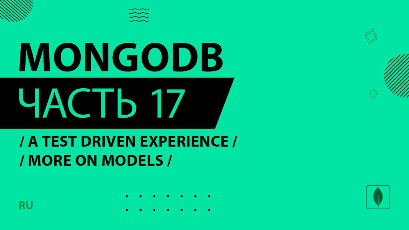 MongoDB - 017 - A Test Driven Experience - More on Models