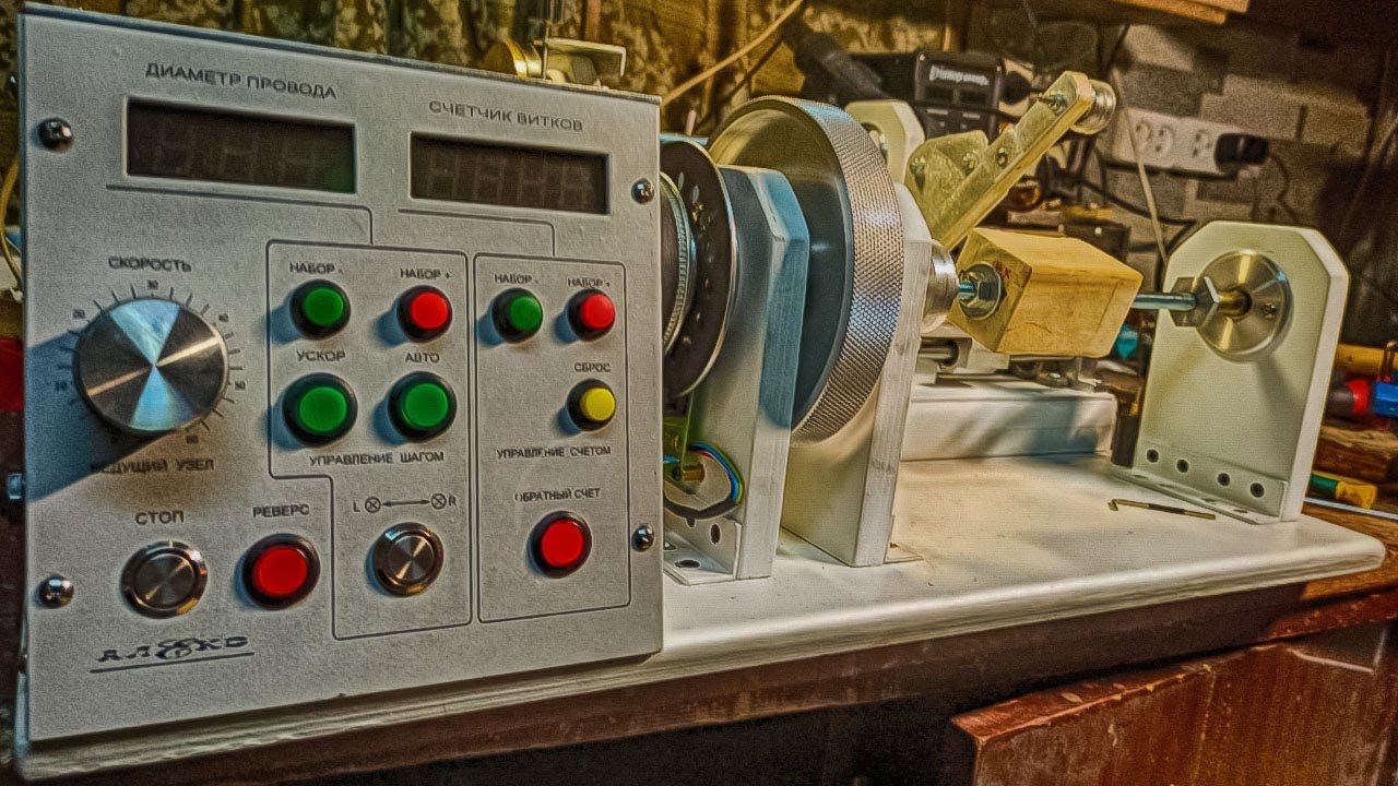 Модернизированный станок для намотки трансформаторов с автоукладкой