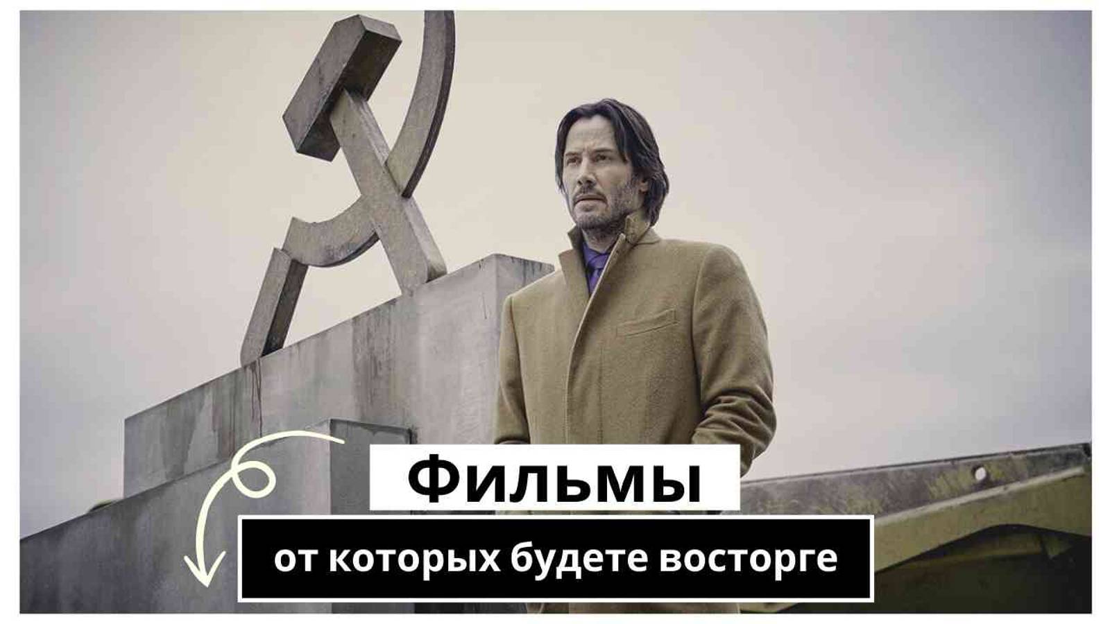 Фильмы от которых будете восторге.