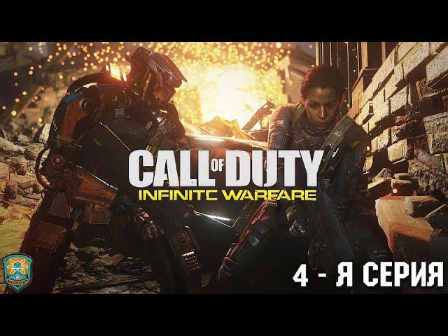 MONOLIT Стрим Call of Duty: Infinite Warfare 4-Я СЕРИЯ