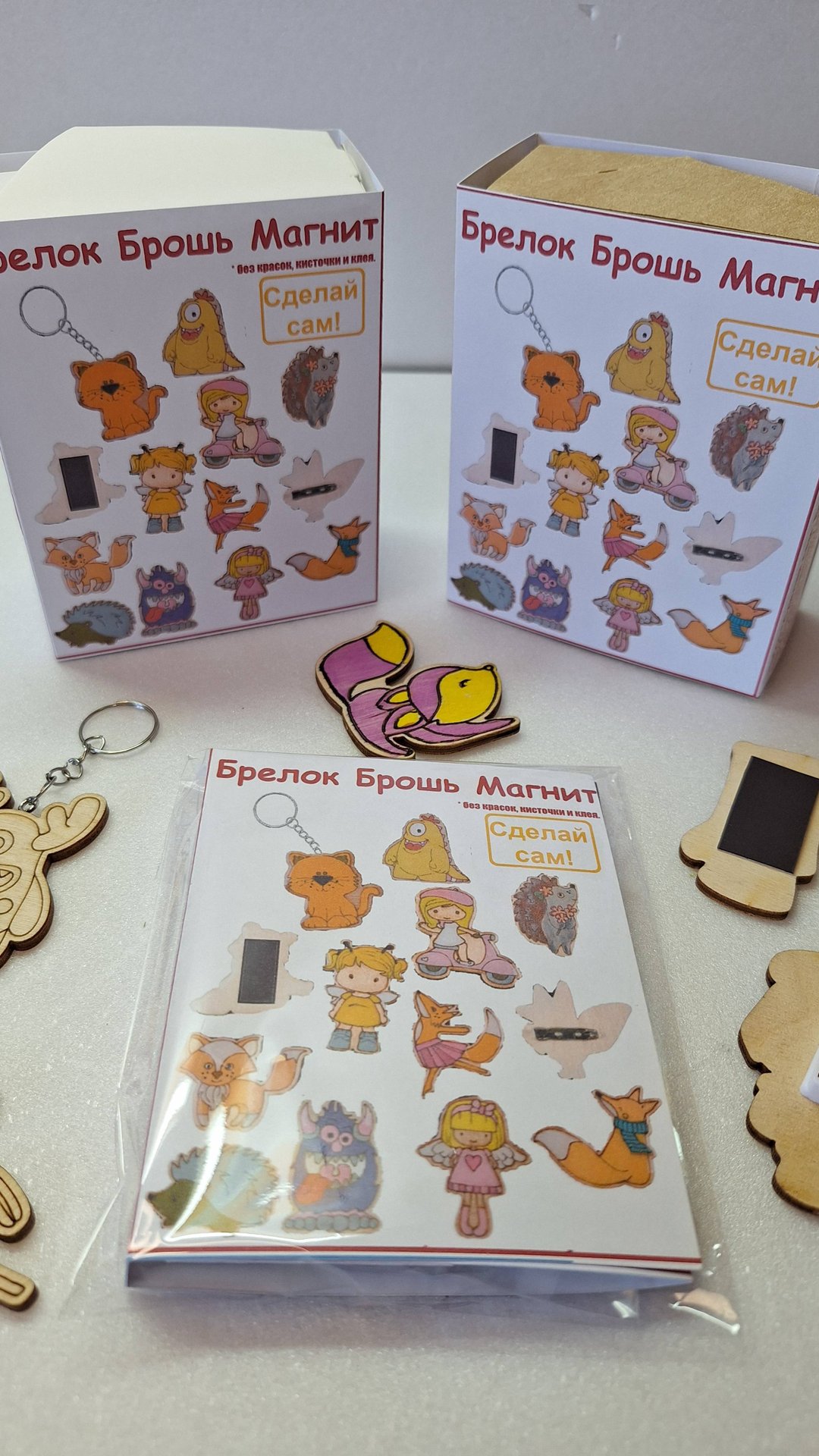 Подарочный набор для самостоятельного изготовления Брелока, броши и магнита