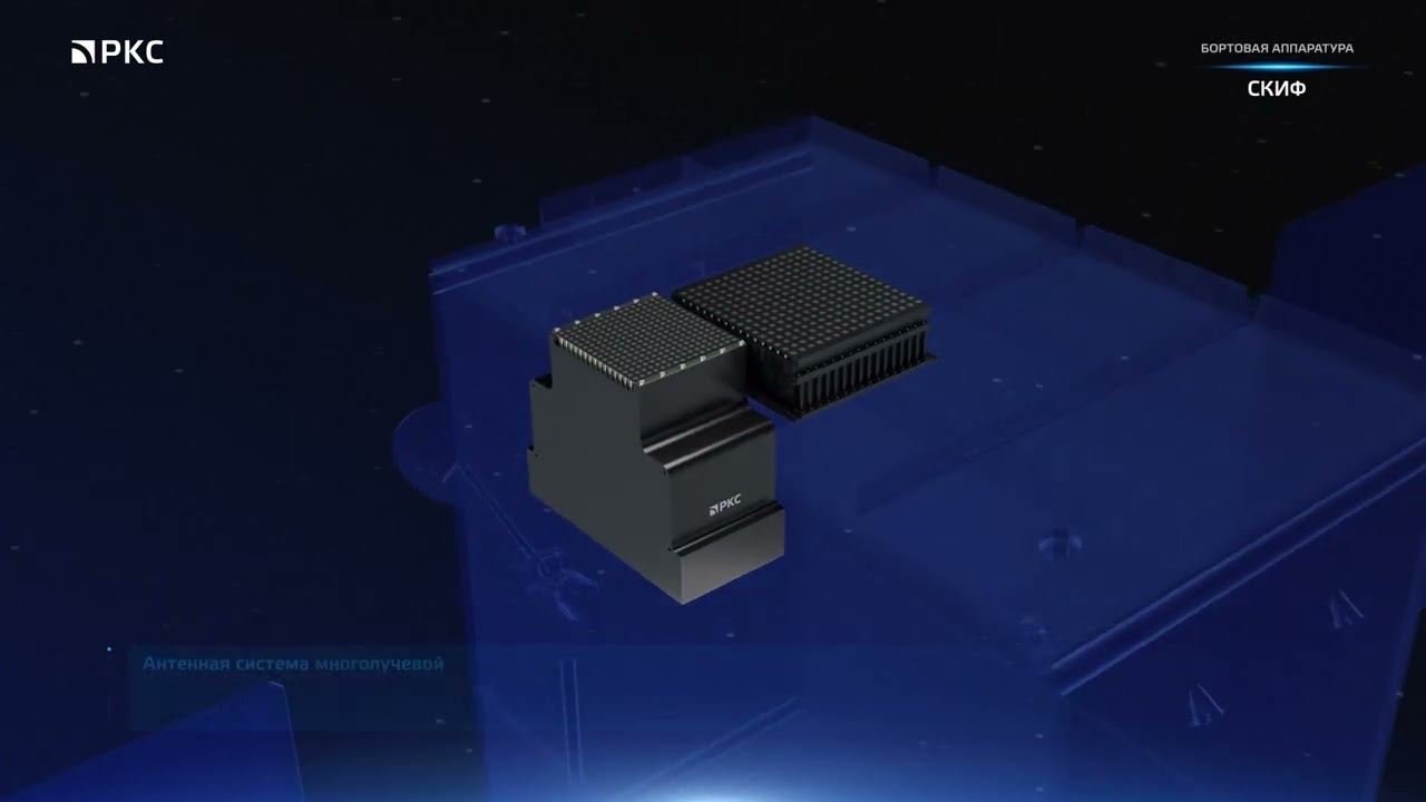 РОСКОСОМС. РКС. 3D видеоролик "Связь"