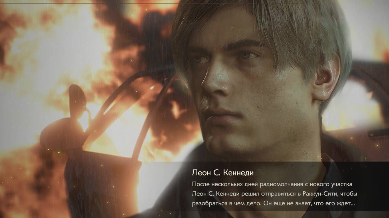 Леон. Сценарий - B. Часть - 1