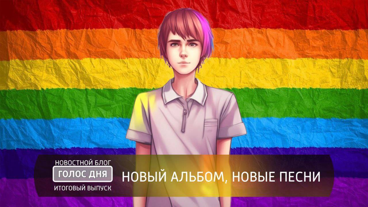 НБ "Голос дня" итоговый выпуск от 17 сентября 2024 года