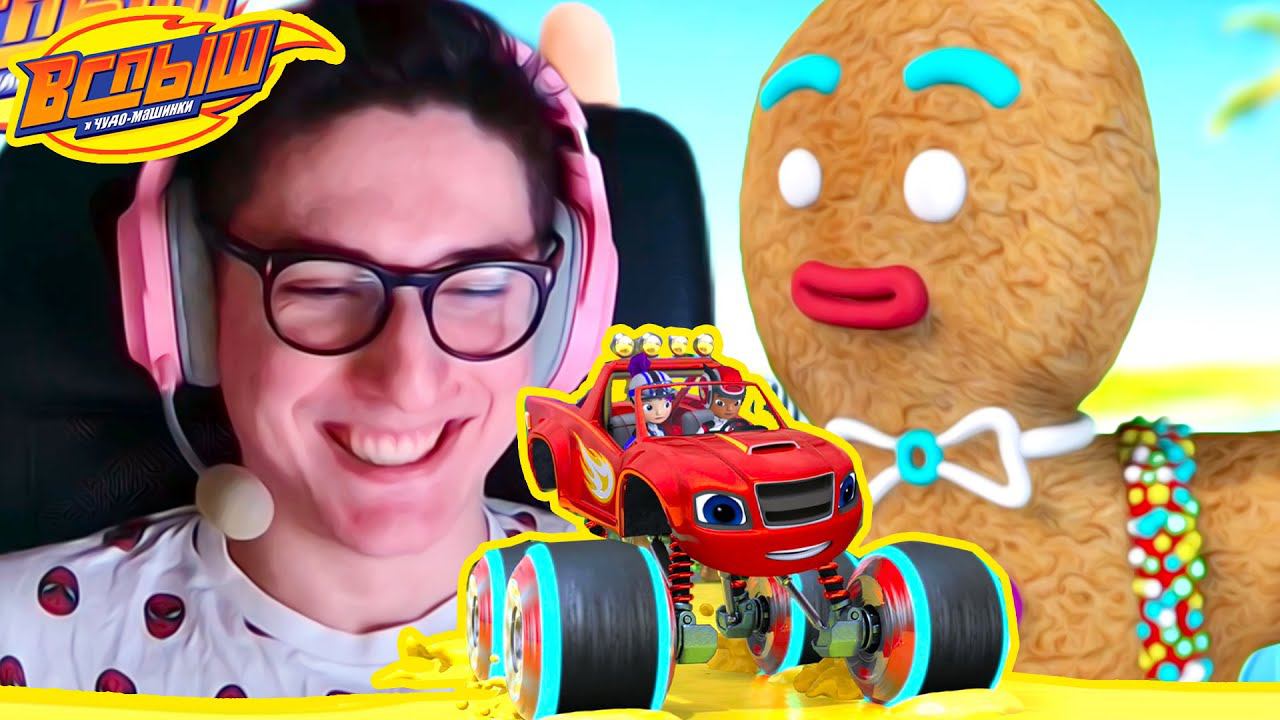 вспыш и чудо машинки новые серии на русском ПЕСНЯ ВСПЫШ