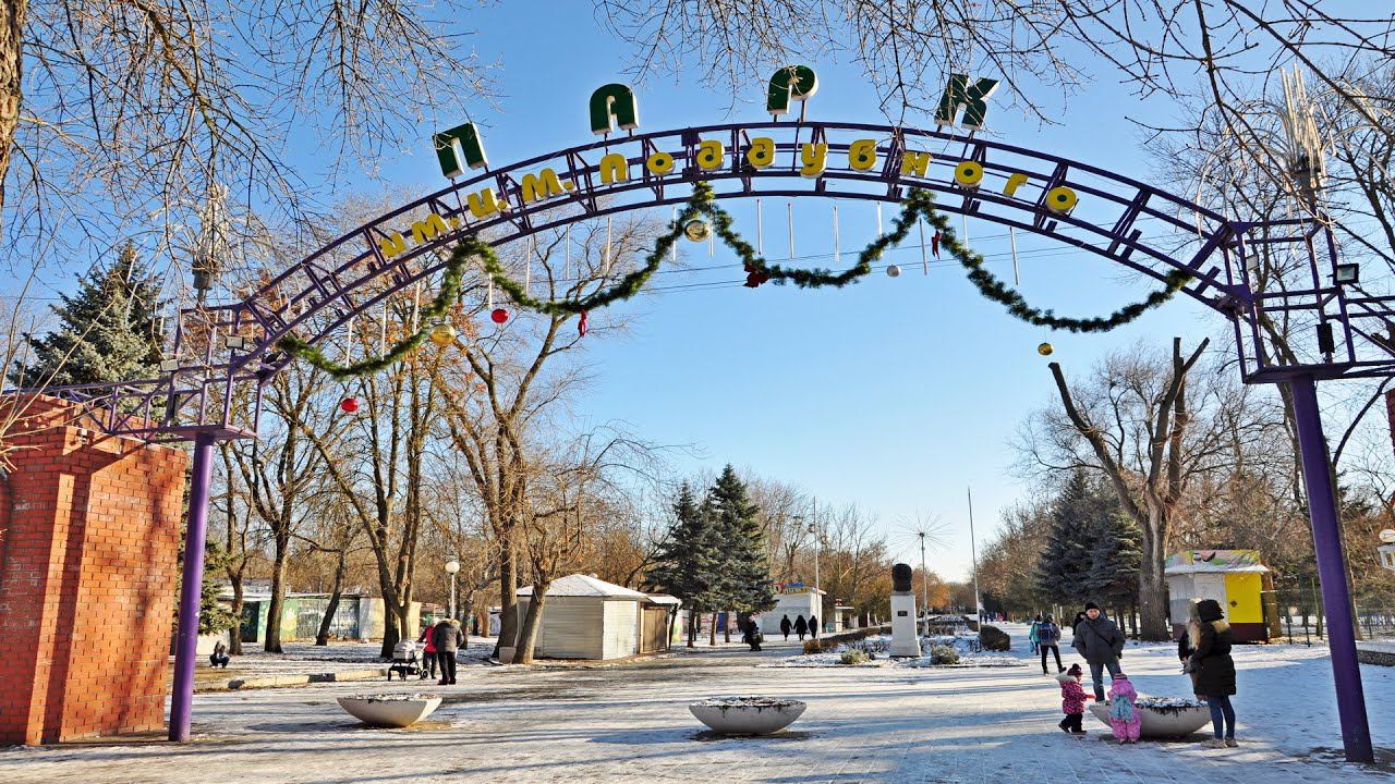 Ейск: прогулка к парку Поддубного 24.12.2020г.