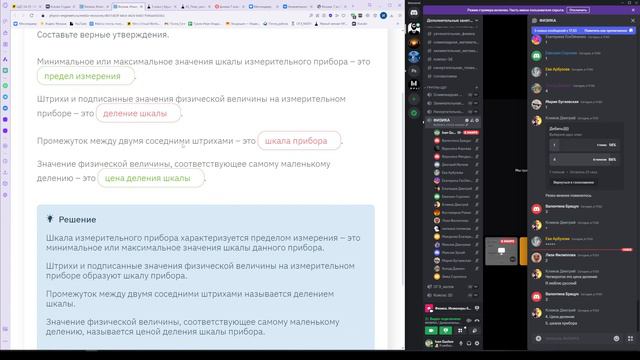 Тестирование по приборам для измерения физических величин. Пространство и время (УФ)