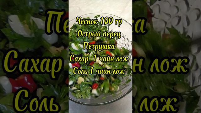 #shorts #еда #вкусно.Острые зеленые помидоры.mp4