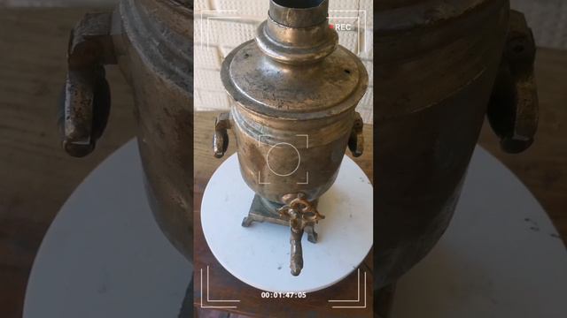 старый самовар на углях
