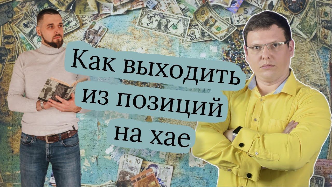 Что купить инвесторам во 2й половине 2022. Узнаем с Юрием Марченко