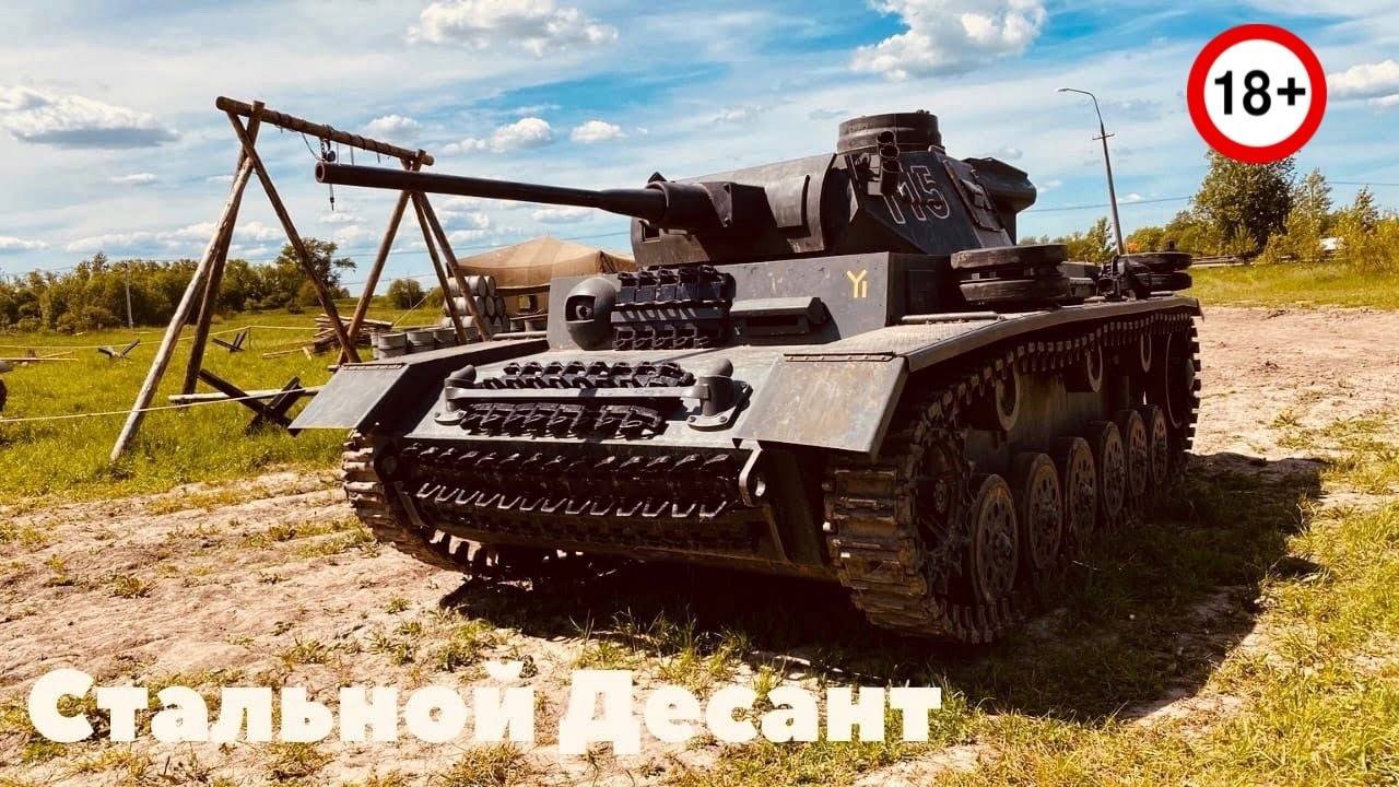 Стальной Десант - Как покататься на танке в Ленинградской области, стрельба с АК-47 18+