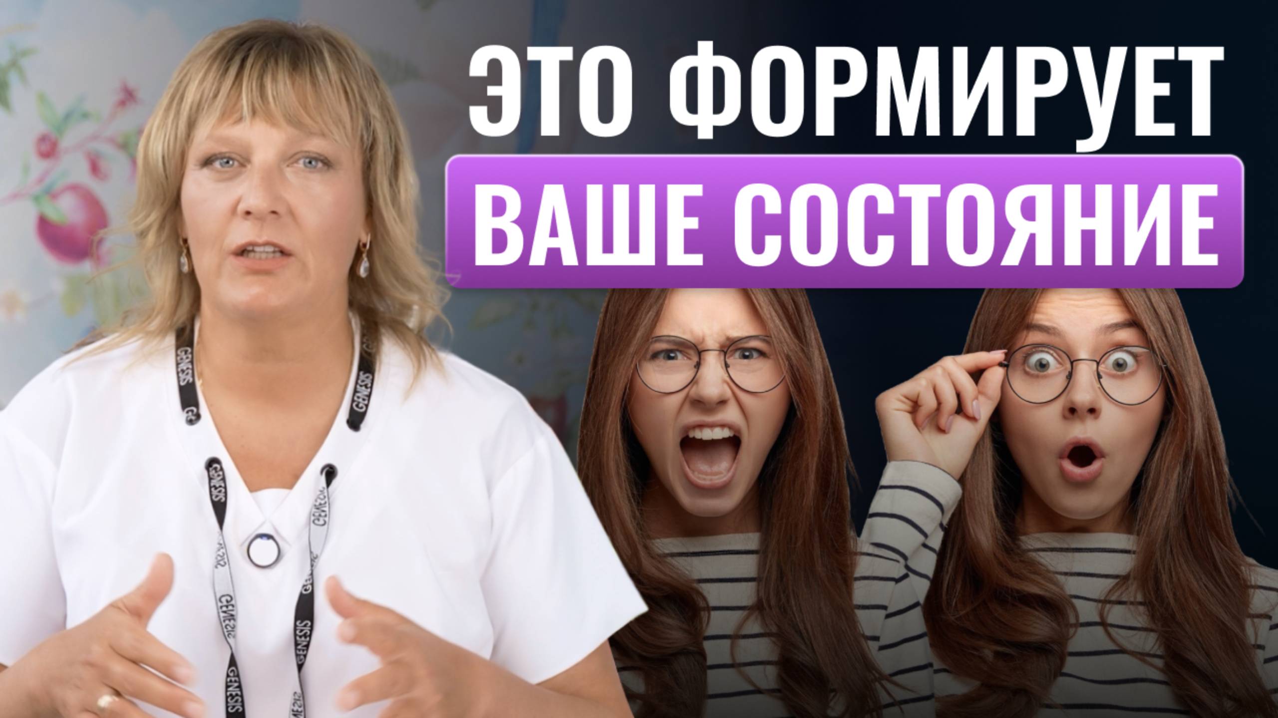 Тревожность? Зажатость? Неуверенность? Как дыхание, глотание и жевание влияют на вашу психику