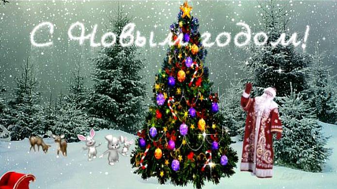 Самый красивый футаж С Новым годом Happy New Year
