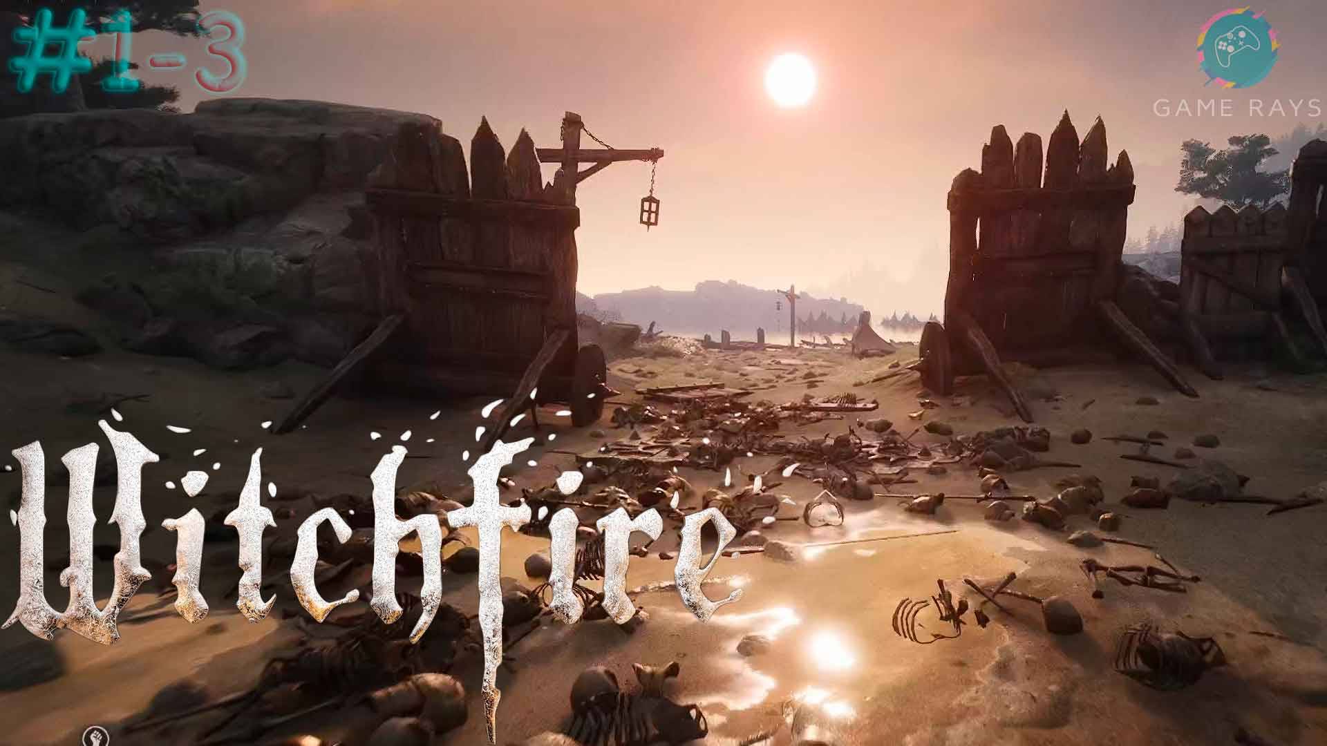 Witchfire #1-3 ➤ Замок Железных Врат