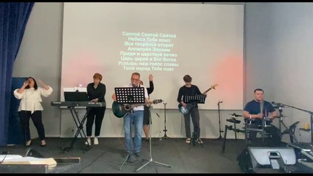 Святой Святой Святой. Господь Бог Израиля. Группа прославления церковь "Живой Израиль"