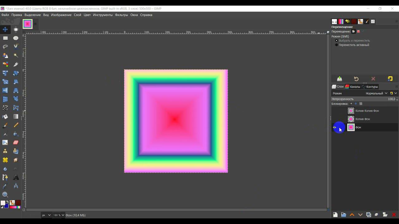 Вращение ГИМП