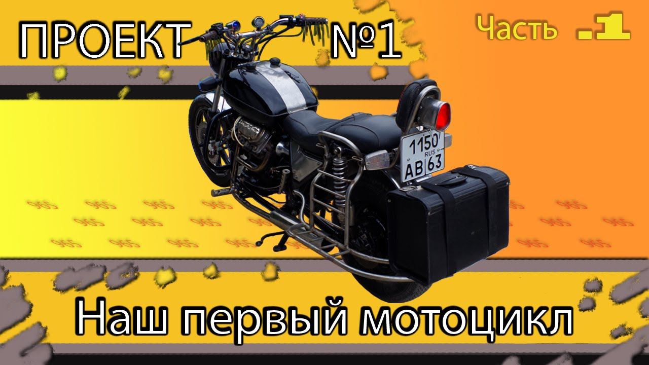 Самодельный мотоцикл с двигателем от запорожца, наш вариант! Зазоцикл своими руками!/Тридцатка