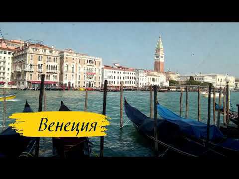 По следам путешествий