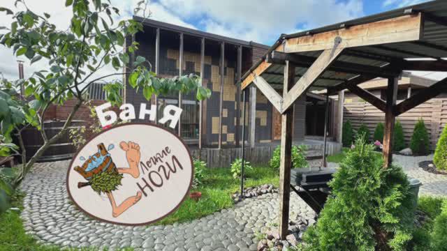 Обзоры Бань Банного комплекса Легкие Ноги