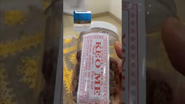 Местные сладости.